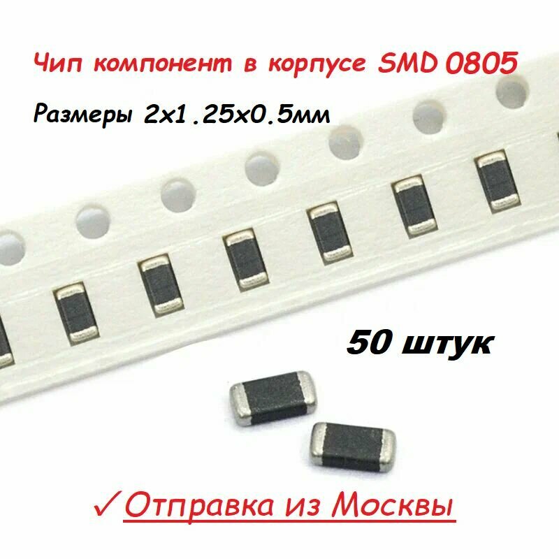 Конденсатор керамический SMD 0805 22мкФ 25В X5R, 22uf 25V GRM21BR61E226ME44L, 50штук