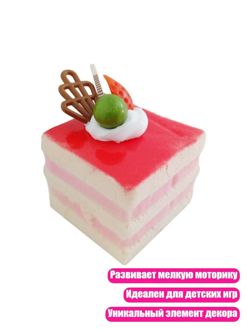 Искусственный десерт, Розовый