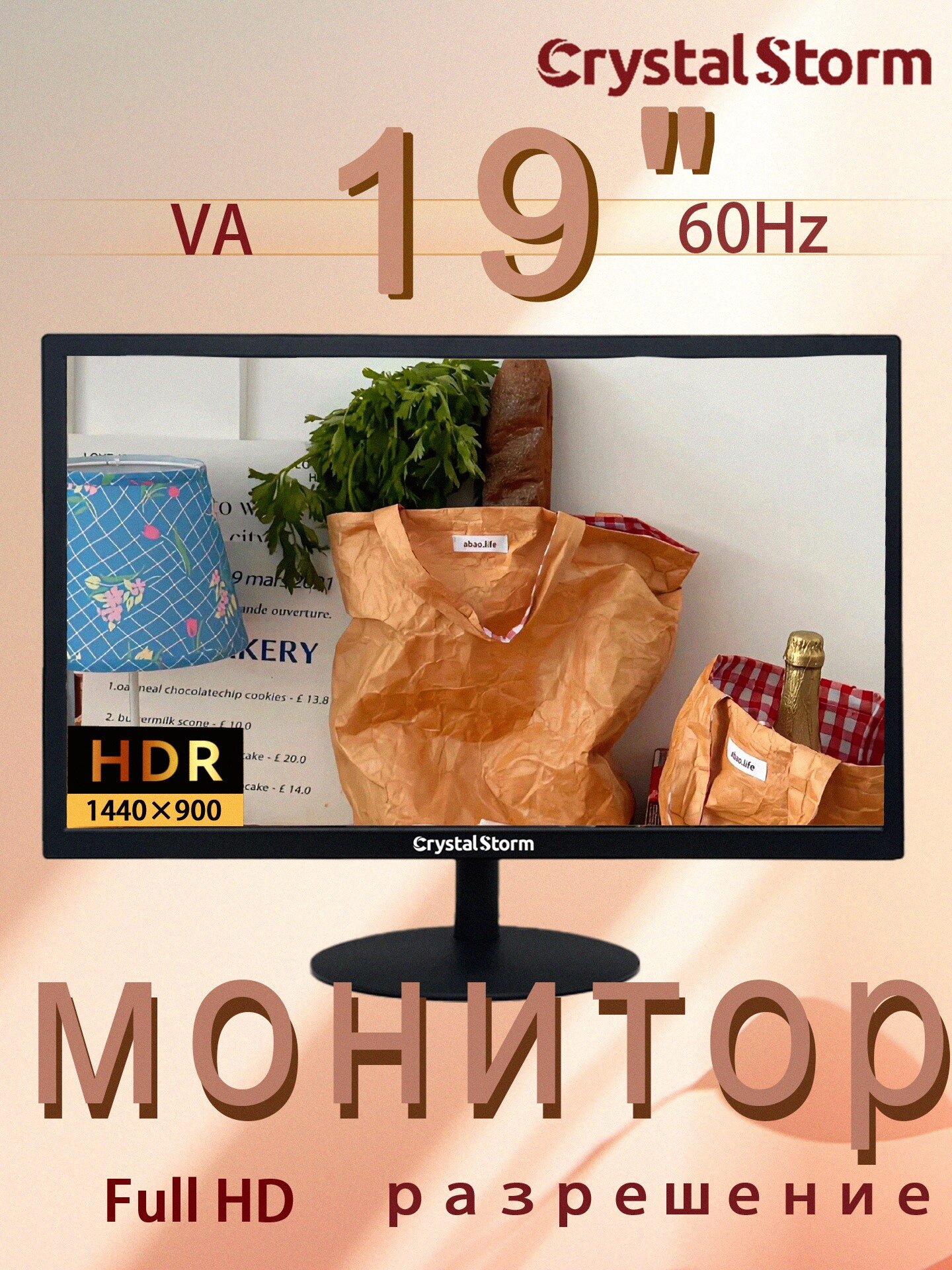 Монитор CrystalStorm, диагональ 19", 1440 x 900 пикселей, 60Гц, матовый, чёрный