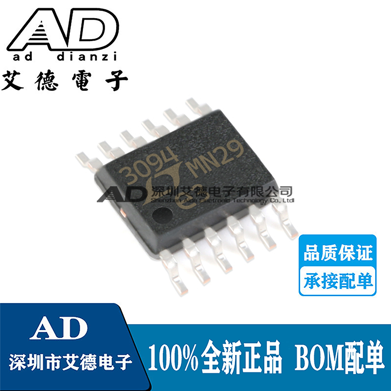 1шт. LT3094EMSE шелкотрафарет 3094 упаковка MSOP12 ультравысокий PSRR отрицательный линейный регулятор