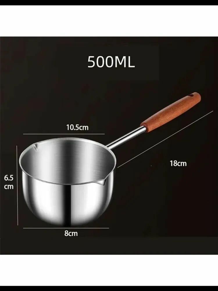 Кухонный ковш, 10.5 см, 0.5 л