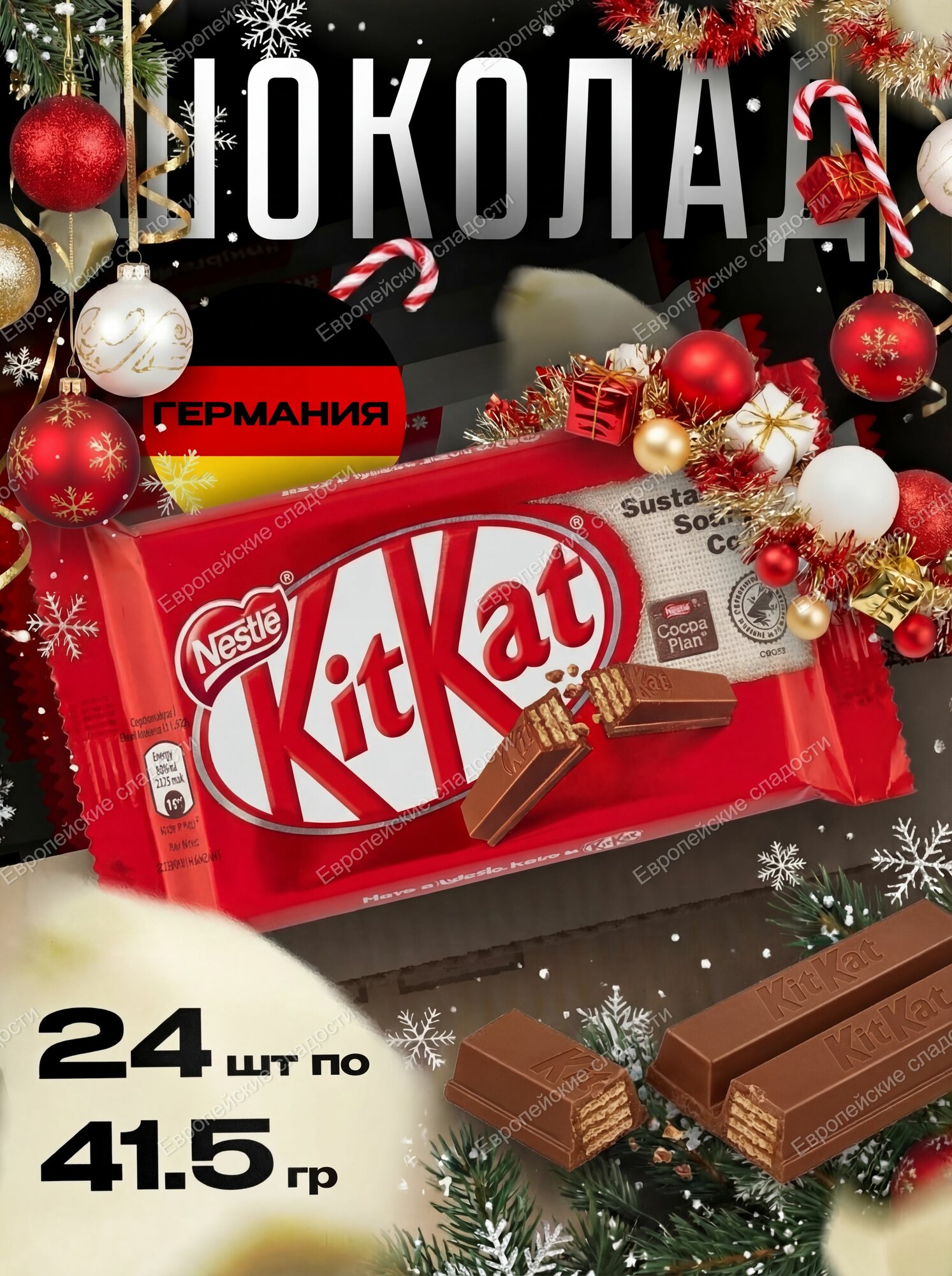 KitKat 4 Fingers шоколадный батончик 41.5 гр - 24 шт