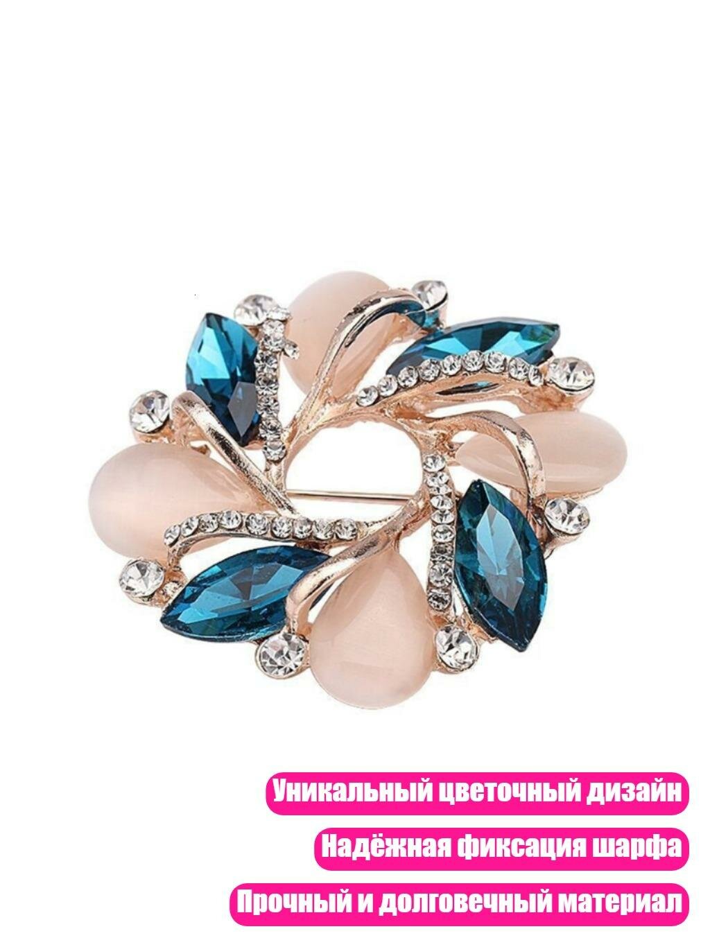 Брошь-зажим для шарфа