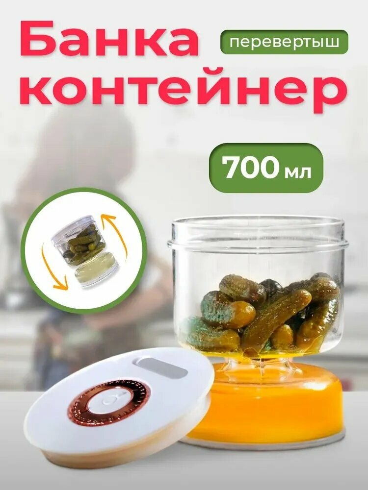 Контейнер пищевой, 20 мл, 1 шт