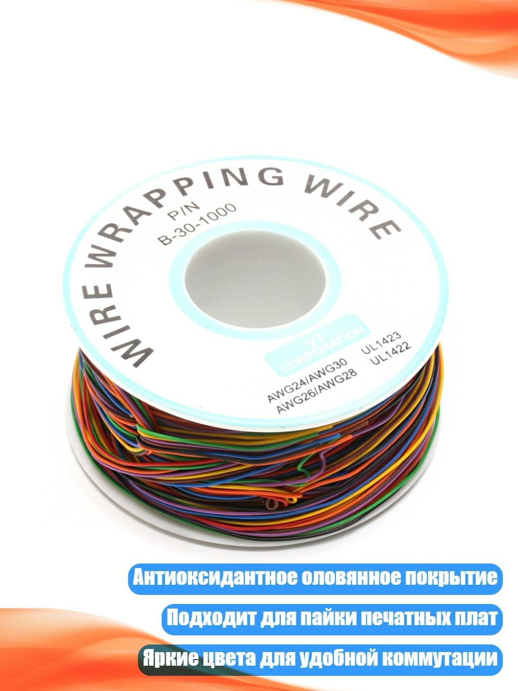 Тестовый кабель для плат, 30 AWG, Мульти