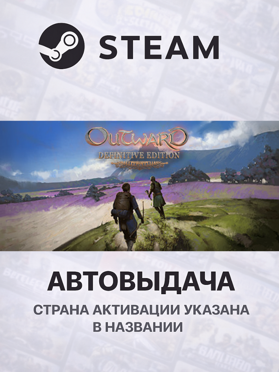 Outward Definitive Edition для PC/ПК, Steam Gift, Steam Deck, Турция