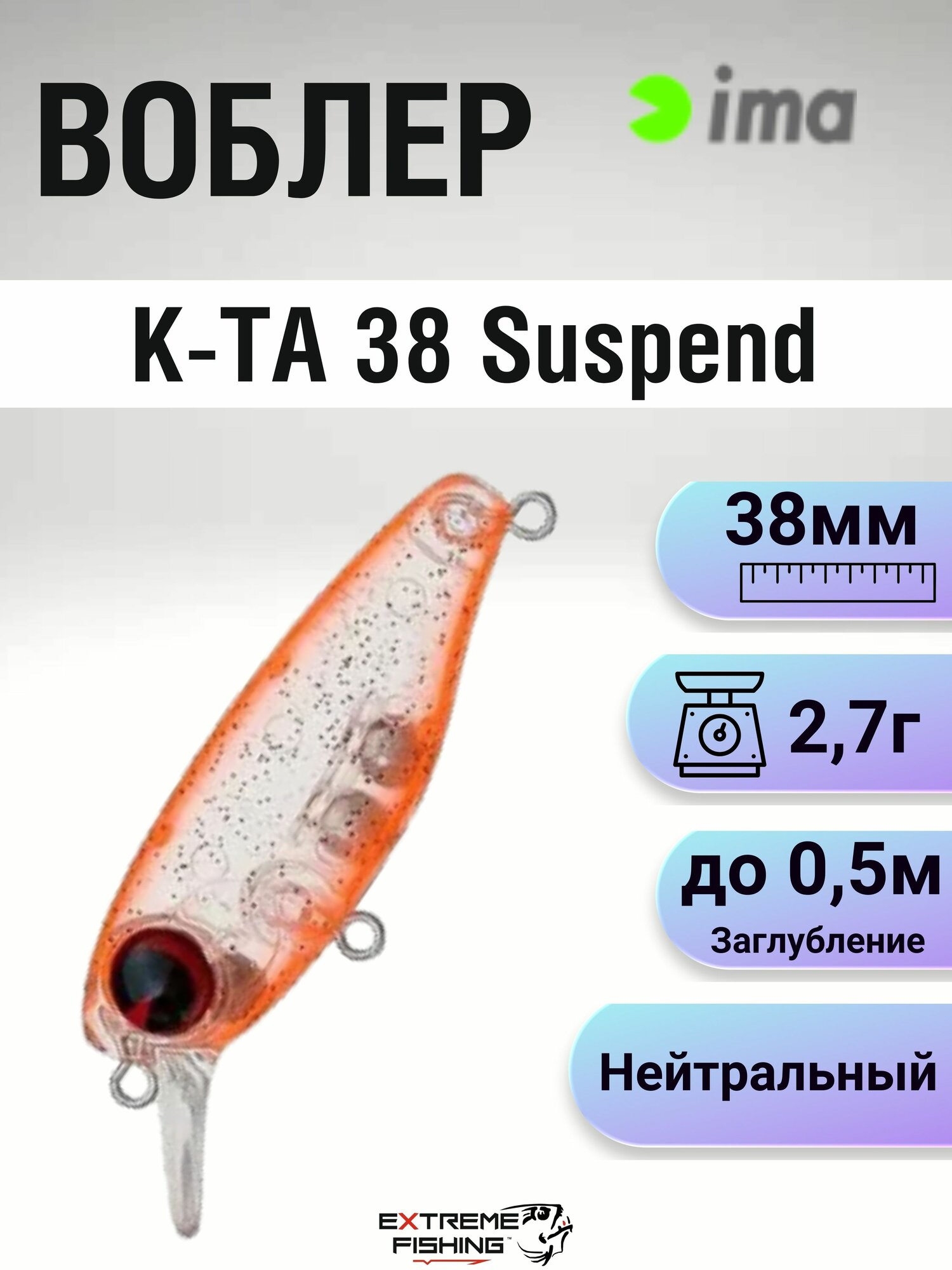 Воблер IMA K-TA 38 Suspend, 38мм, 2,7г, #003