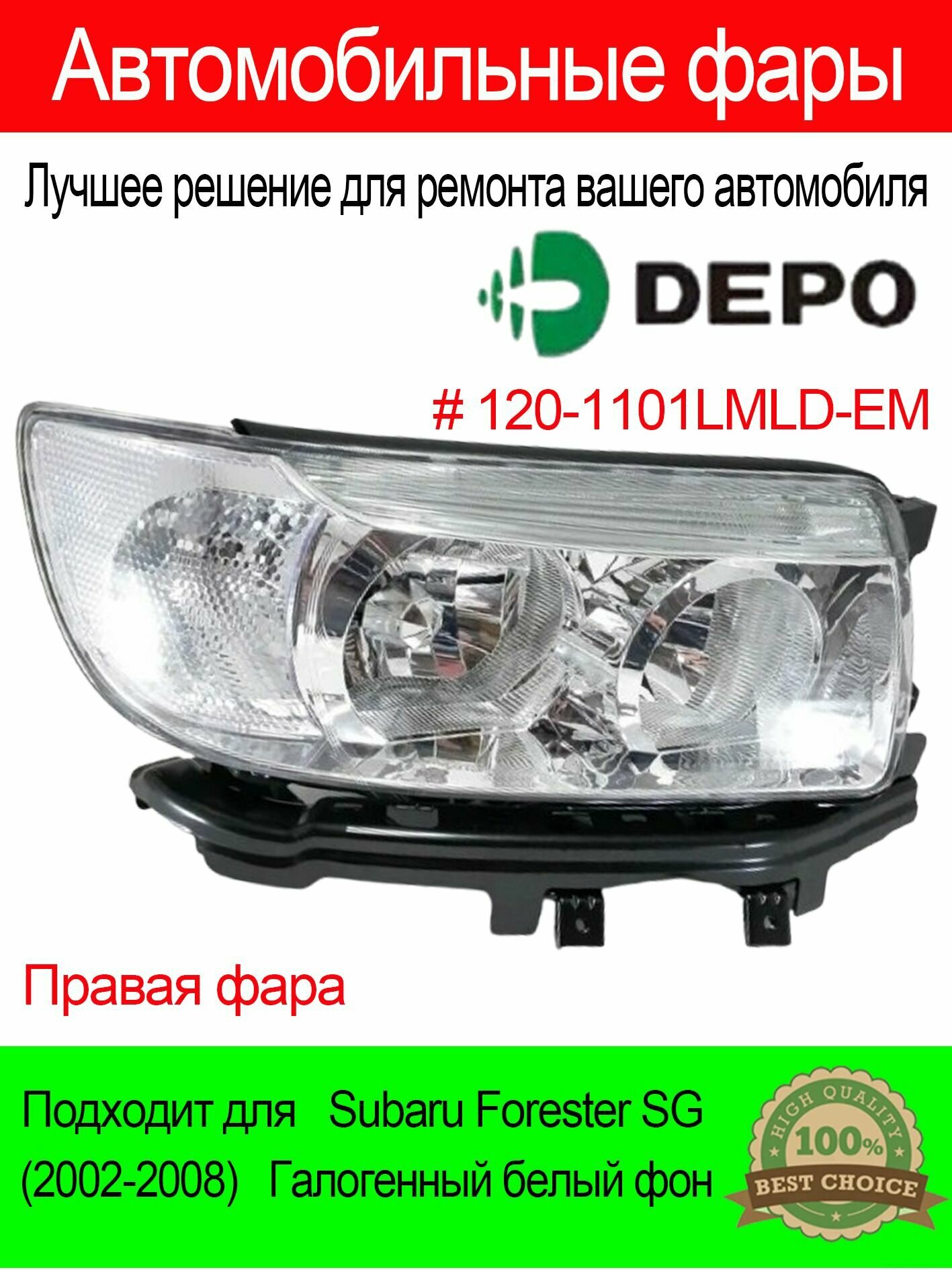 Фары автомобильные