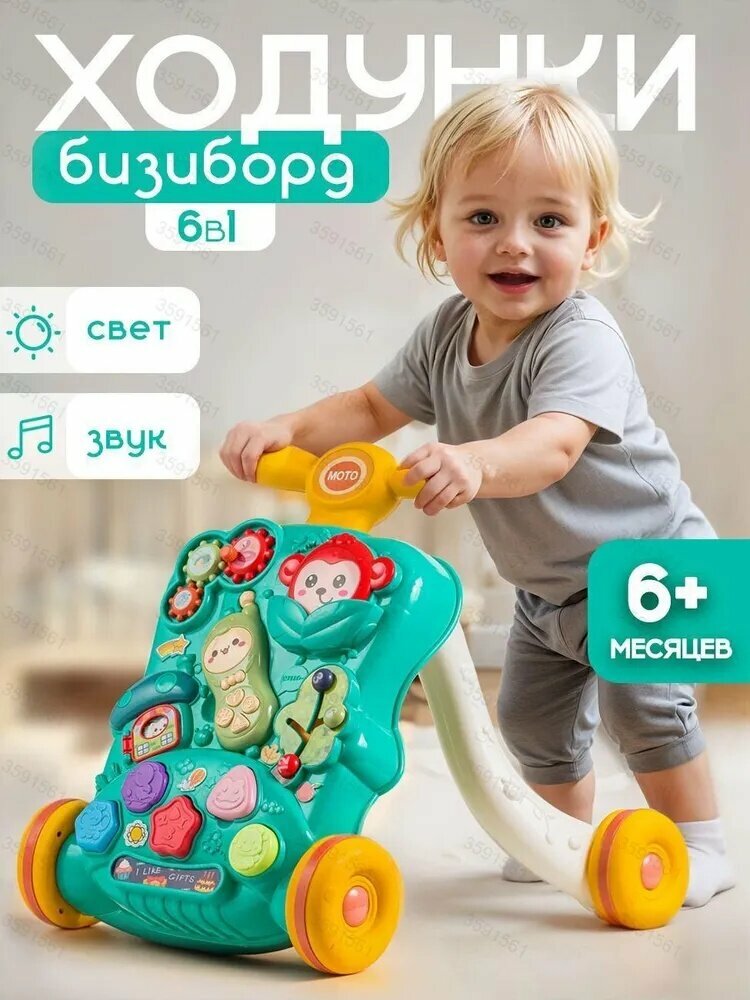 Ходунки-каталка детские