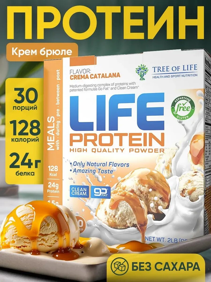 Протеиновый коктейль Tree of Life "Life Protein", крем-брюле, 907 г