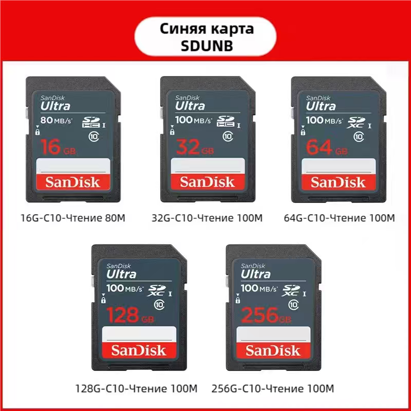 Карта памяти SanDisk SDHC 32 ГБ Ultra Class 10 UHS-I U1 (100 Mb/s)