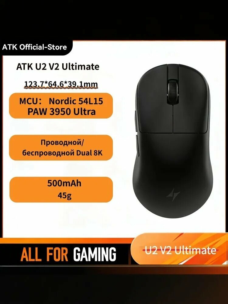 ATKGEAR Игровая мышь беспроводная ATK Blazing Sky U2 V2 Ultimate, черный