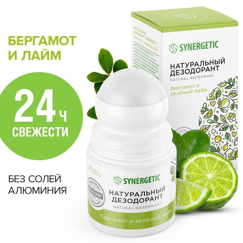 Дезодорант Synergetic натуральный, роликовый, Бергамот - зеленый лайм 50 мл (4607971453918)