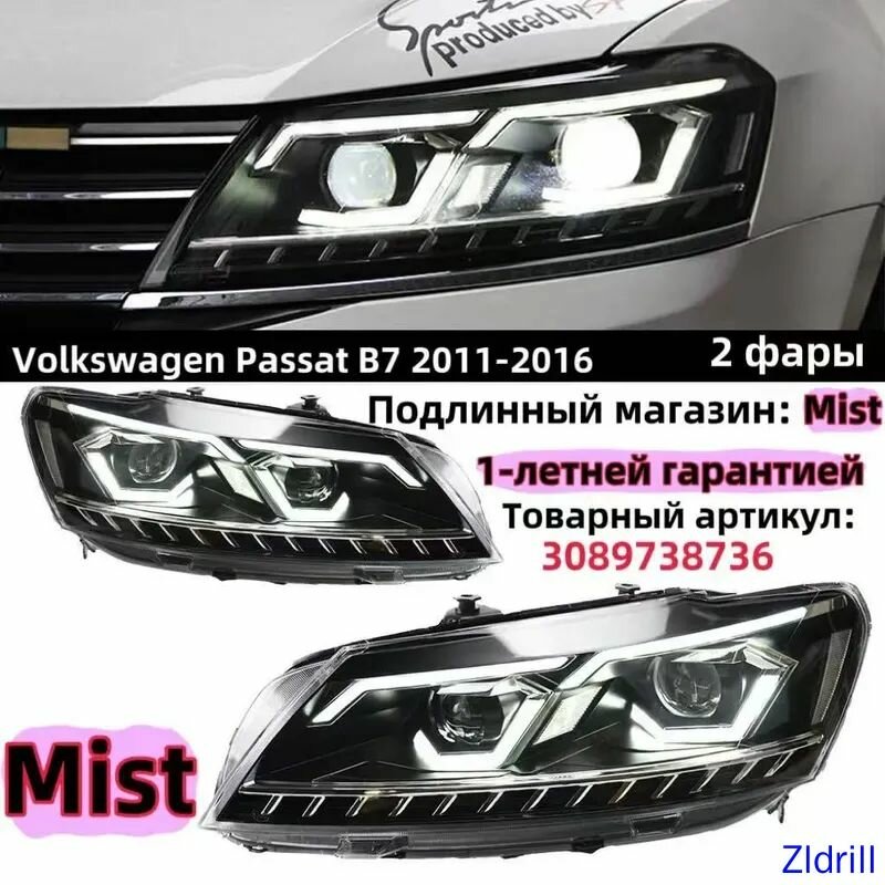 Фары автомобильные