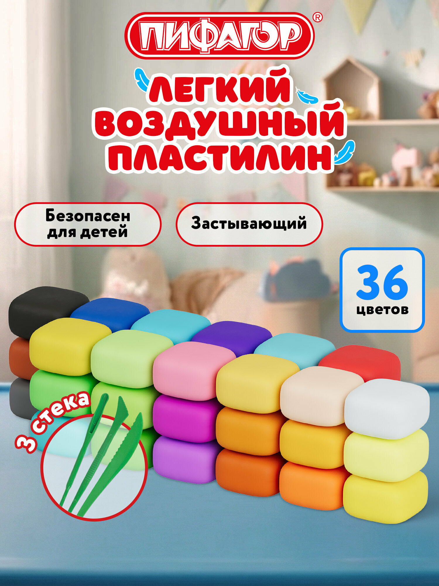 Воздушный пластилин для лепки набор 36 цветов, супер легкий, мягкий, застывающий детский для малышей с 3 стеками, 310 грамм, Пифагор, 107041