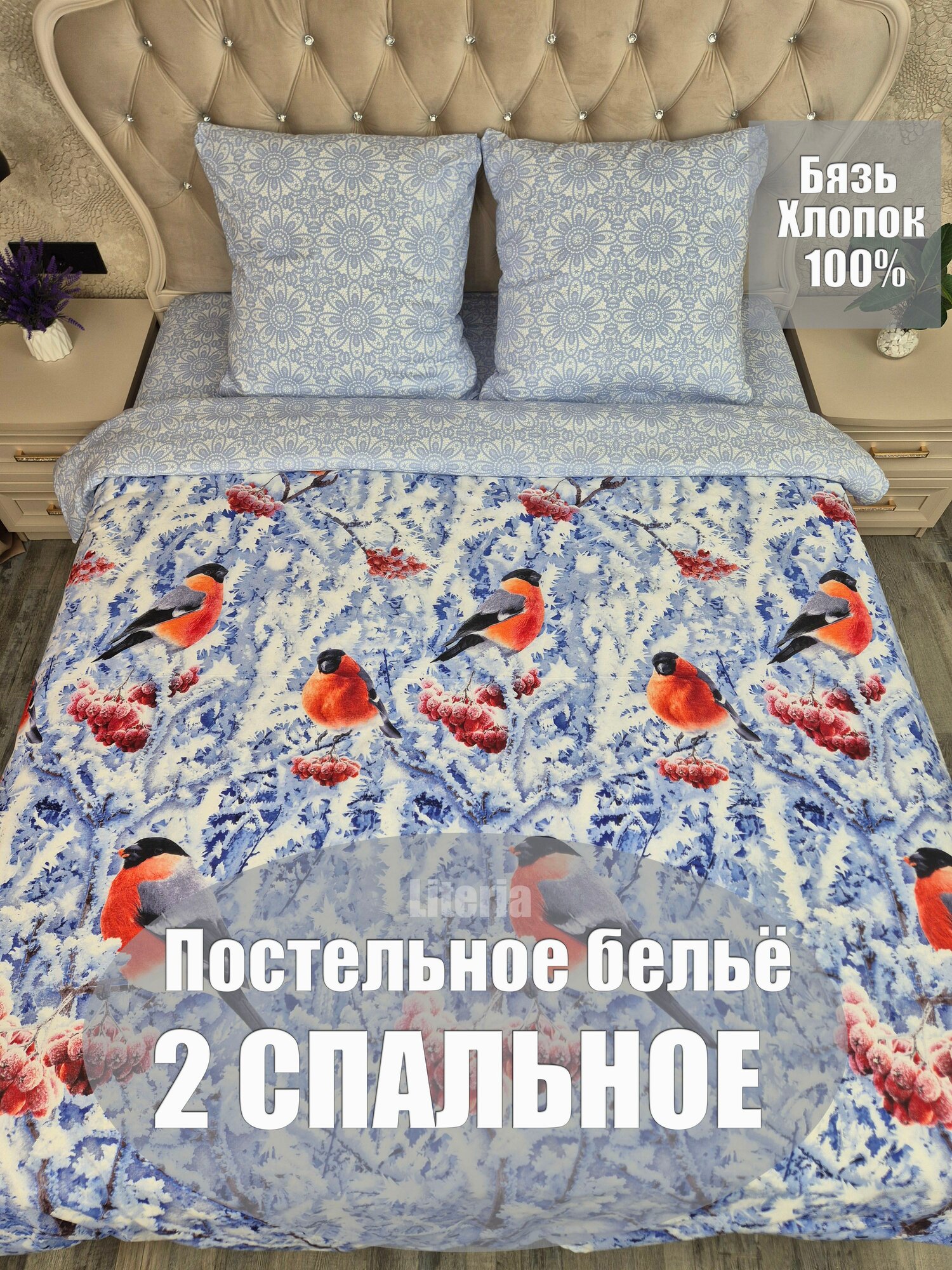 Постельное белье бязь 2-х спальный