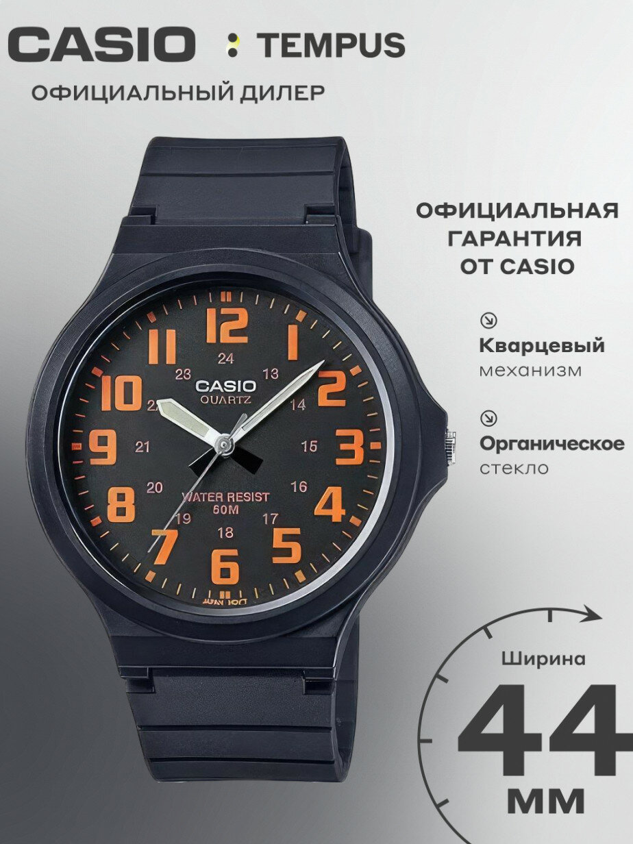 Наручные часы CASIO Collection