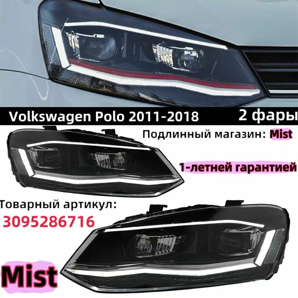 Фары автомобильные