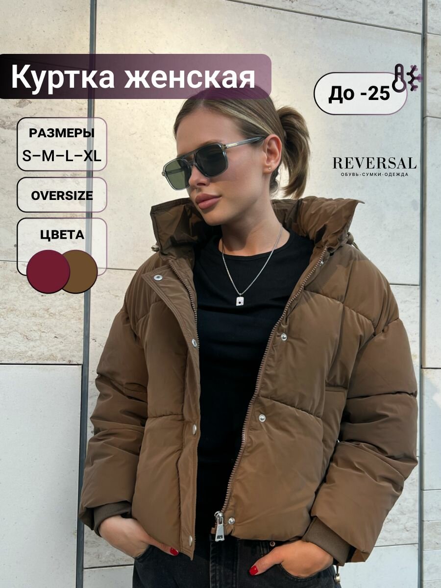 Куртка Осень-зима 2024