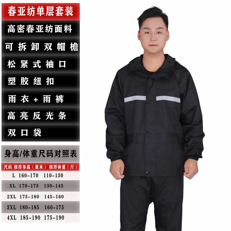 Дождевик и дождевые брюки, комплект, полный стиль с разрезом для мужчин и женщин, новая мода, дождевик для электровелосипеда на улице