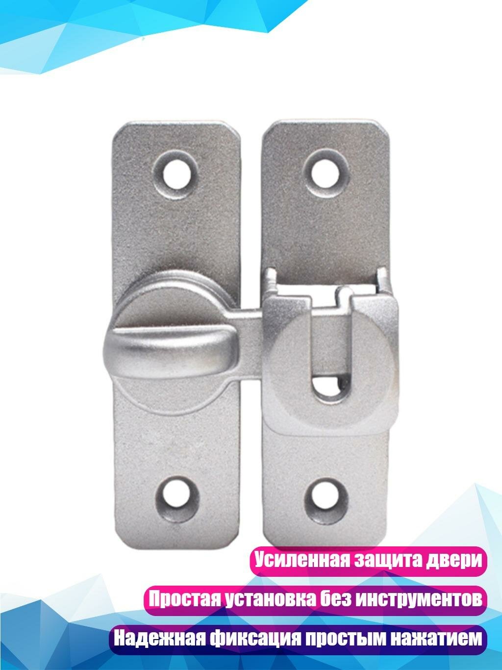 Многофункциональный дверной болт, элегантное серебро