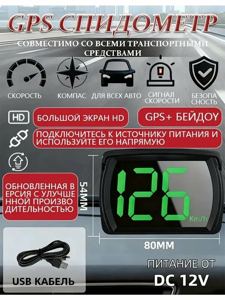 Компьютер бортовой, 5 Вт арт. 215476