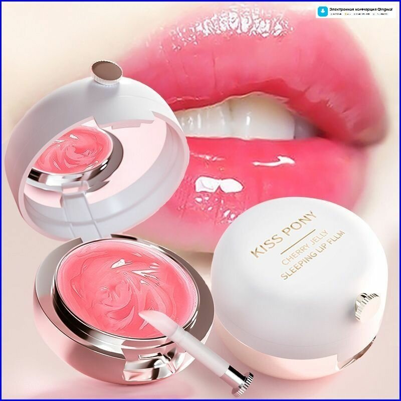 Маска для губ, увлажняющий и питательный, Блеск для губ