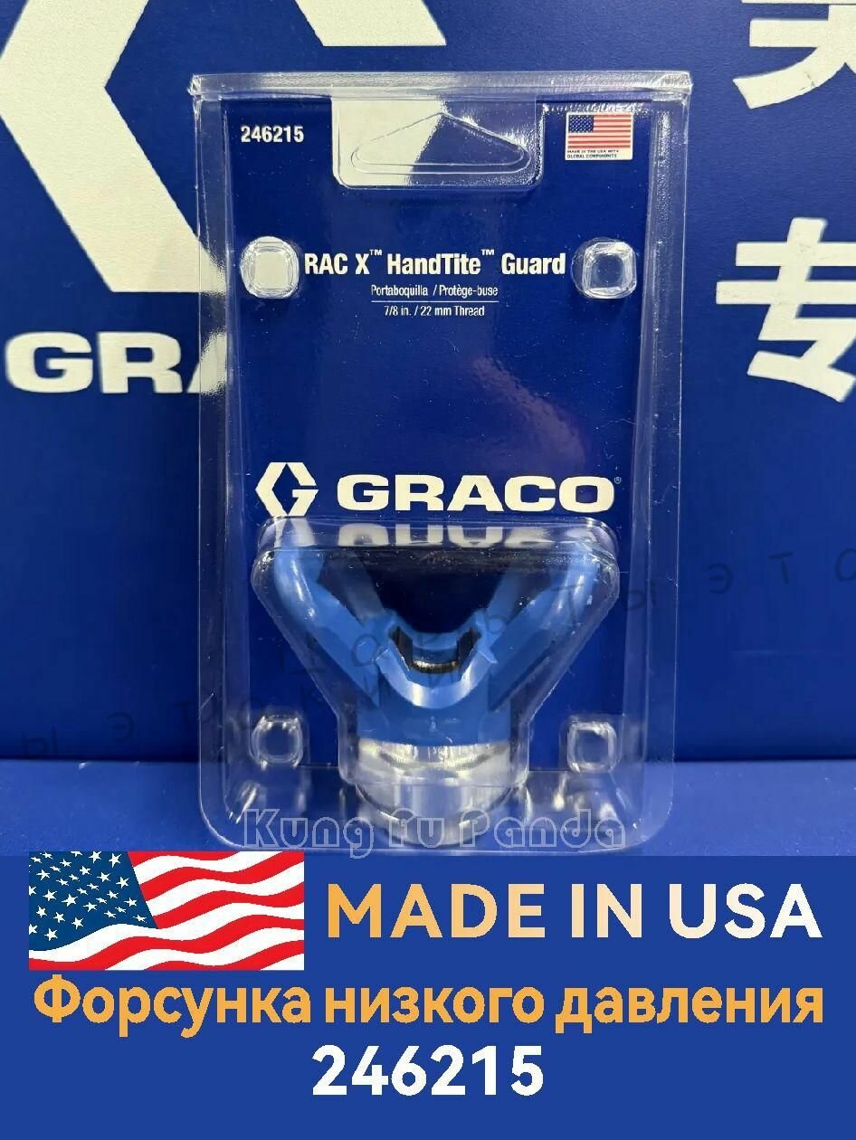 Соплодержатель Graco RAC X HandTite