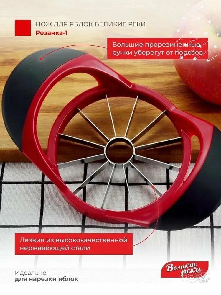 Премиум слайсер для 12 долек яблок, груш и овощей