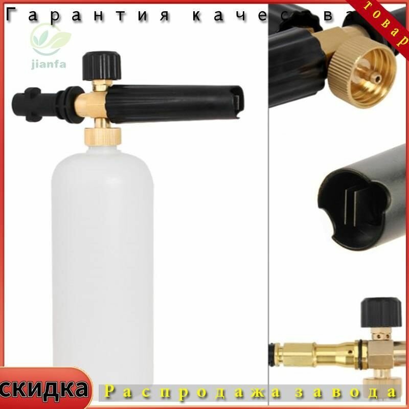 Бачок пеногенератор для Karcher К2-К7. Генератор пены для мойки авто.