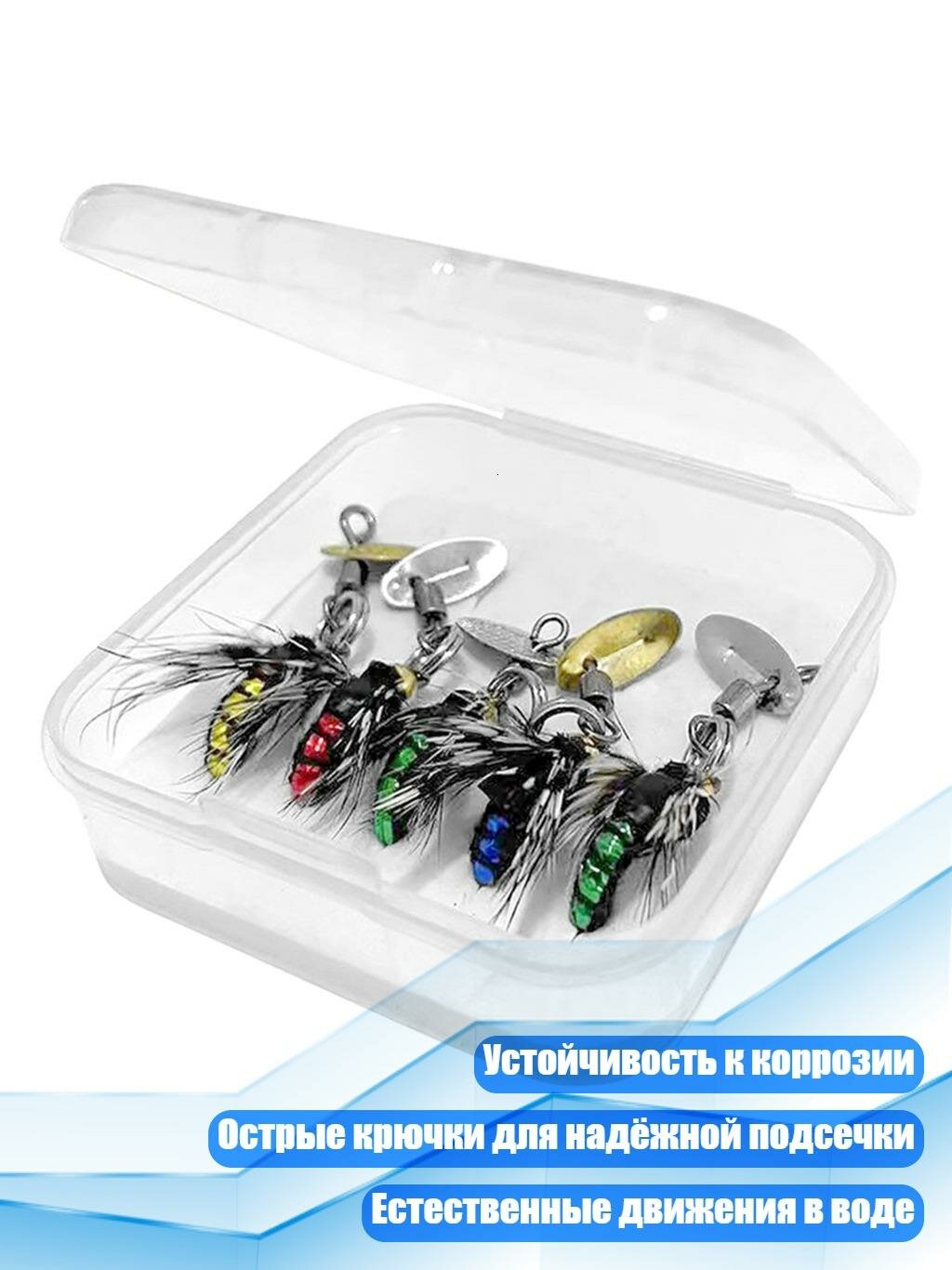 Набор мушек для нахлыста (5 шт.)