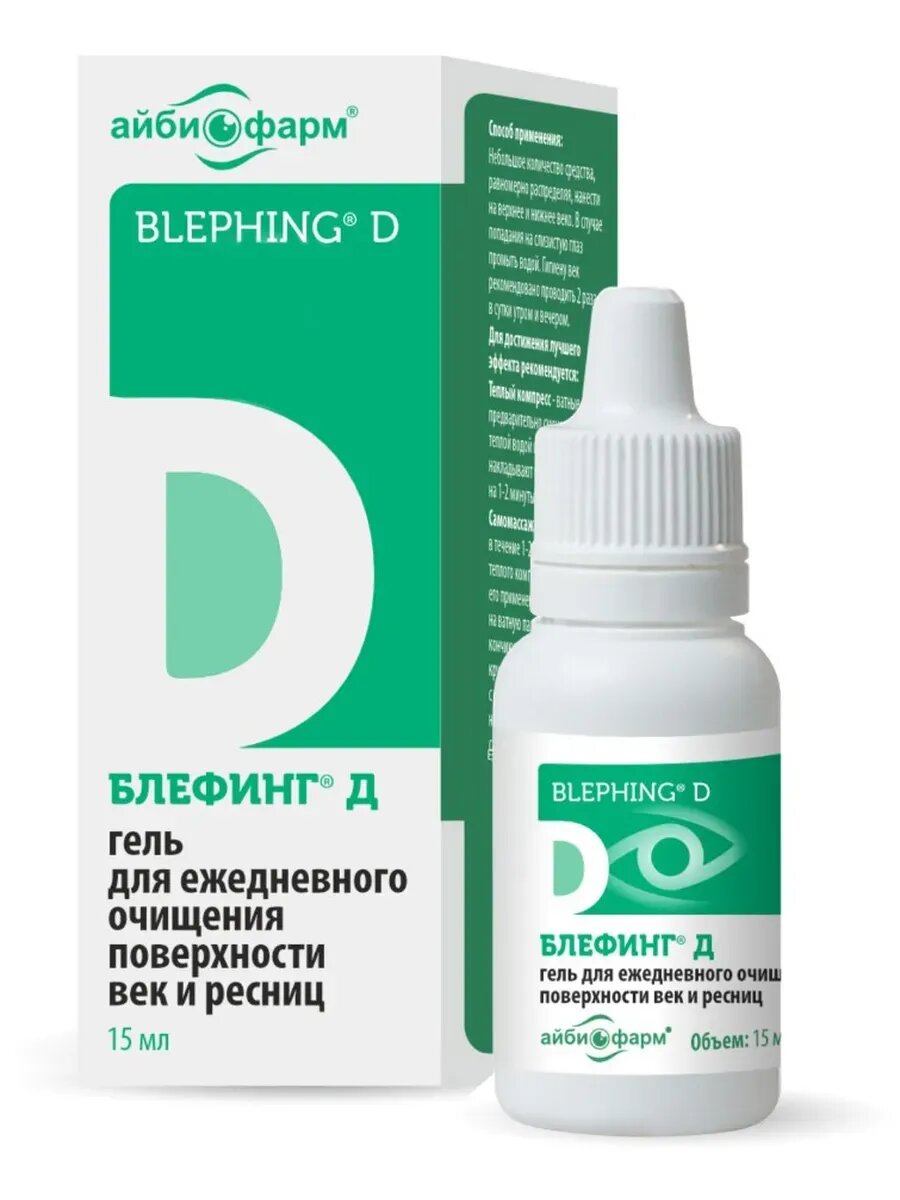 Блефинг д Гель для ежедневного очищения век и ресниц 15 мл