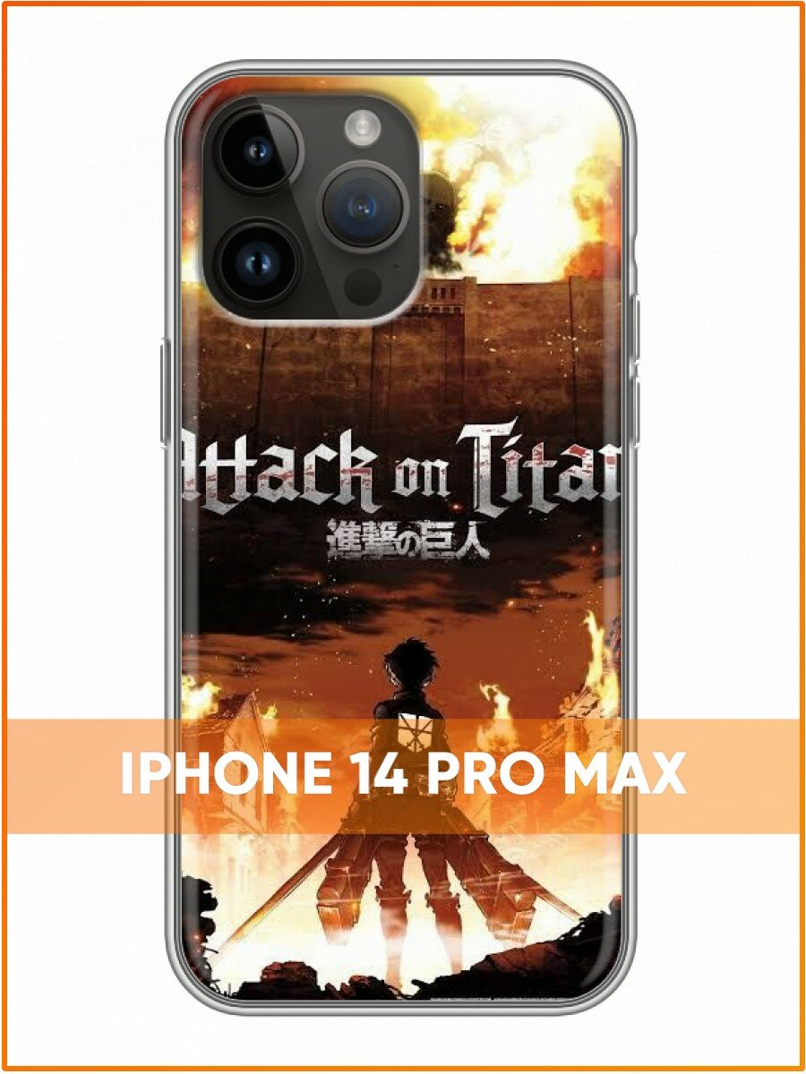 Чехол для Iphone 14 Pro Max с принтом Аниме Атака Титанов (Айфон 14 Про Макс)
