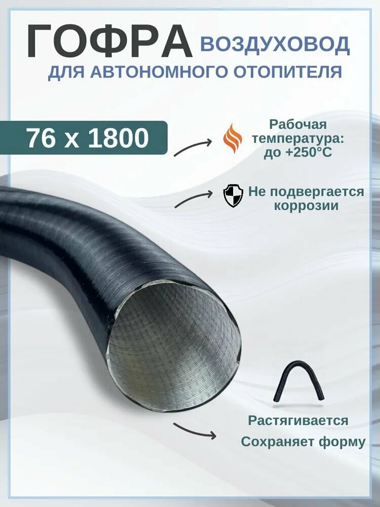 Запчасти для автономного отопителя арт. 31195