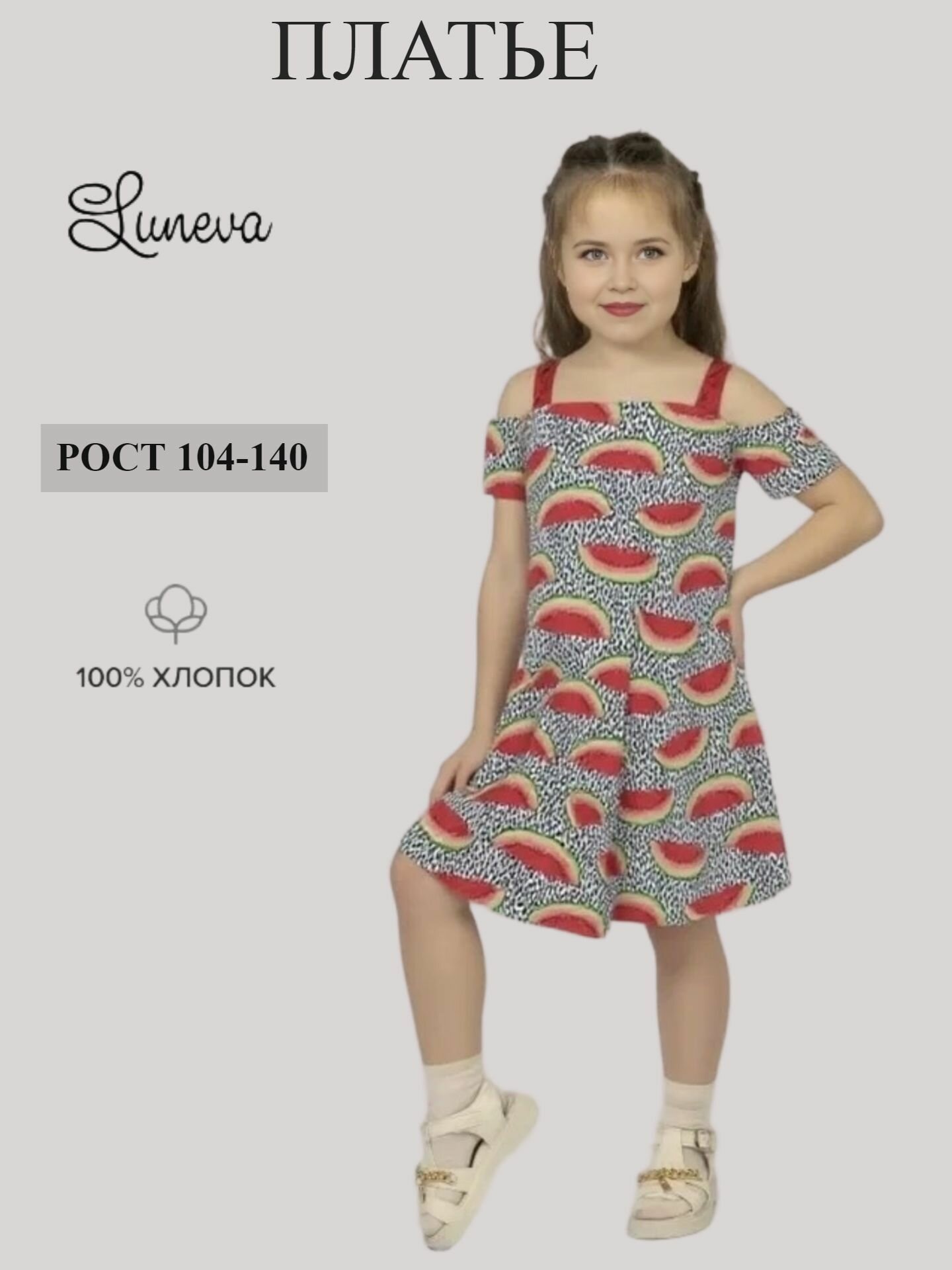 Сарафан Базовая коллекция