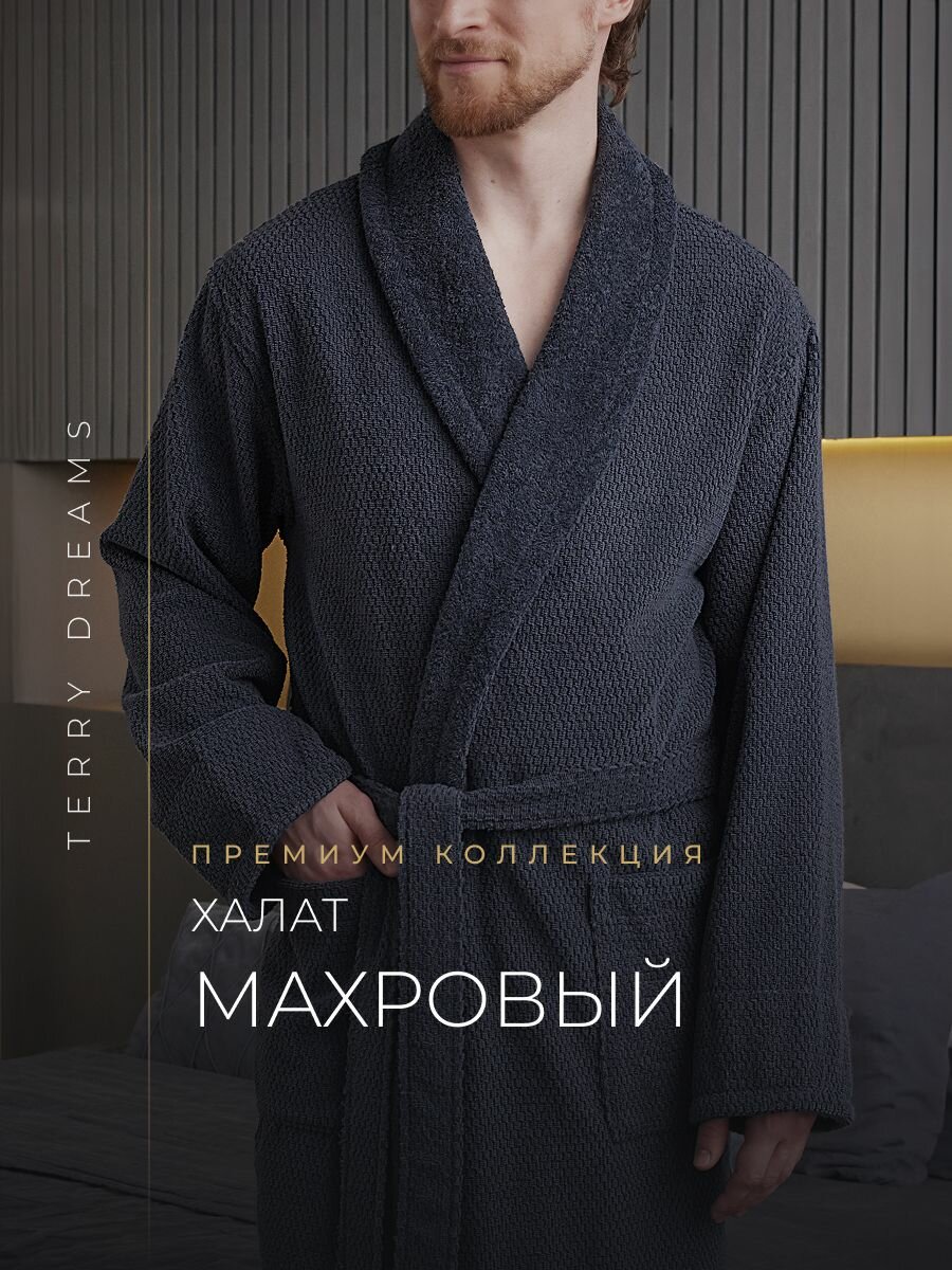 Халат Terry Dreams Мужские махровые халаты