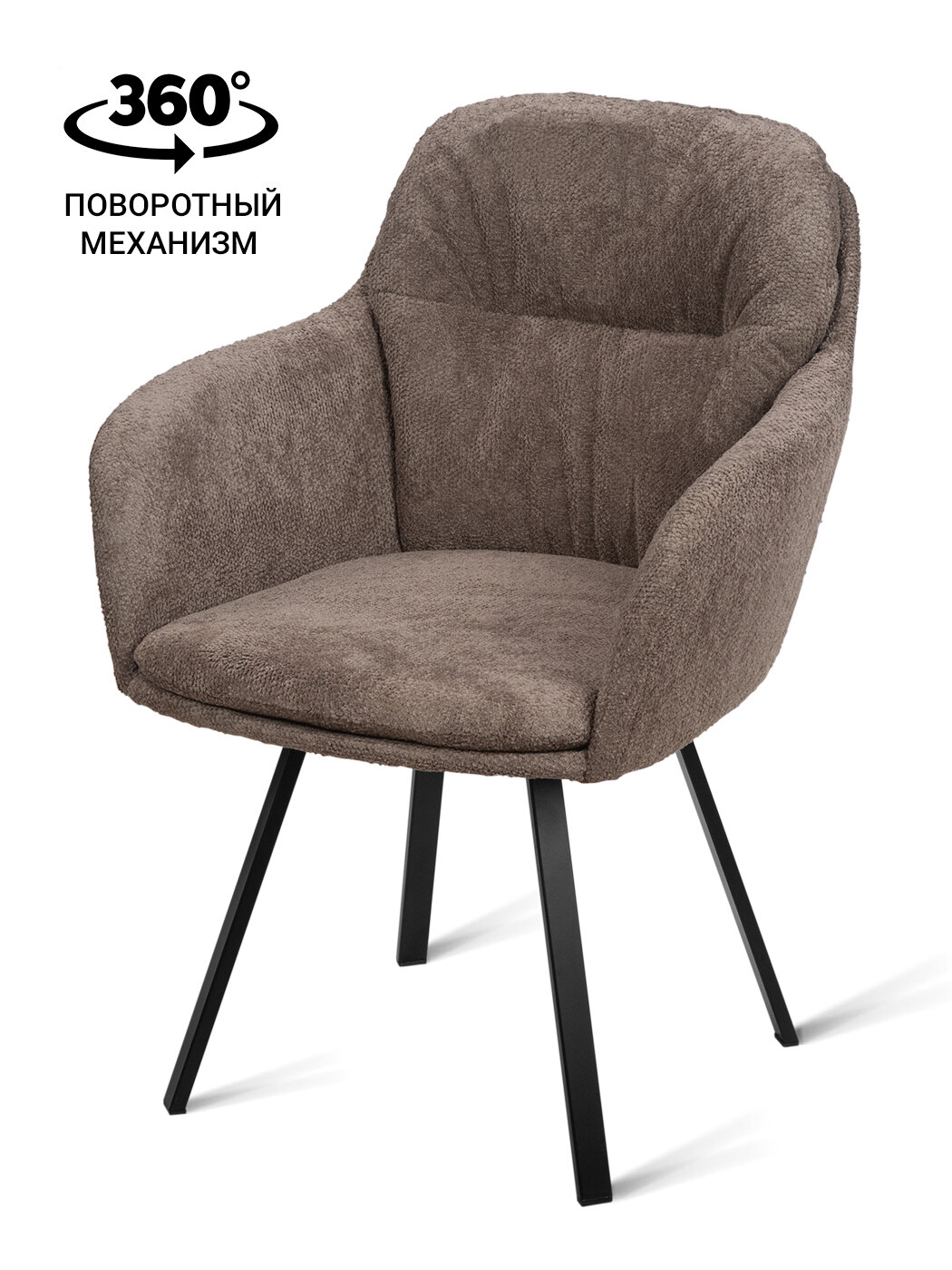Стул-кресло B115-m PK TOB BK с поворотным механизмом для кухни (шенилл коричневый/черные ножки)