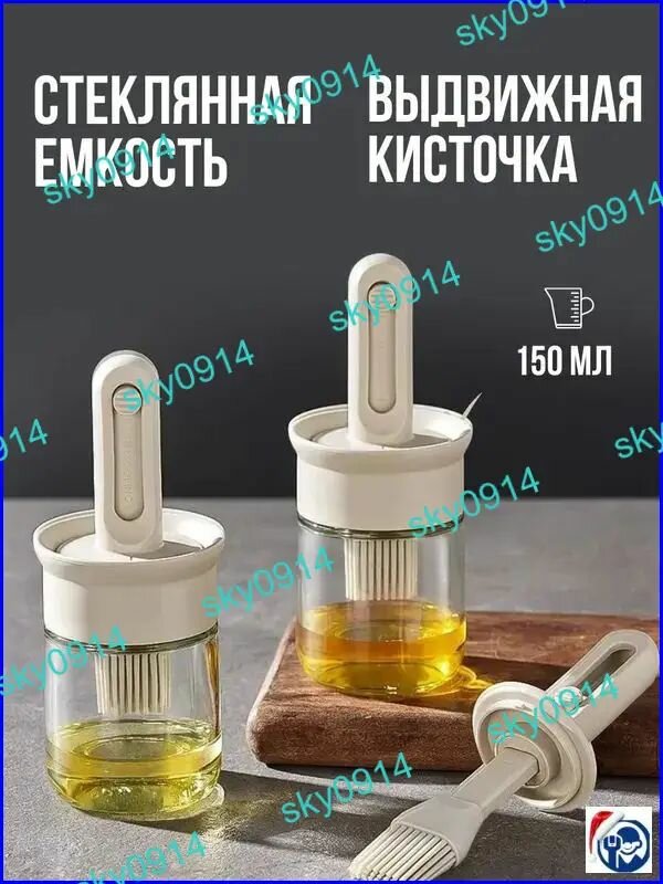 Маслёнка с кисточкой из закаленного стекла прозрачная, емкость для жидких продуктов, высота 17 см