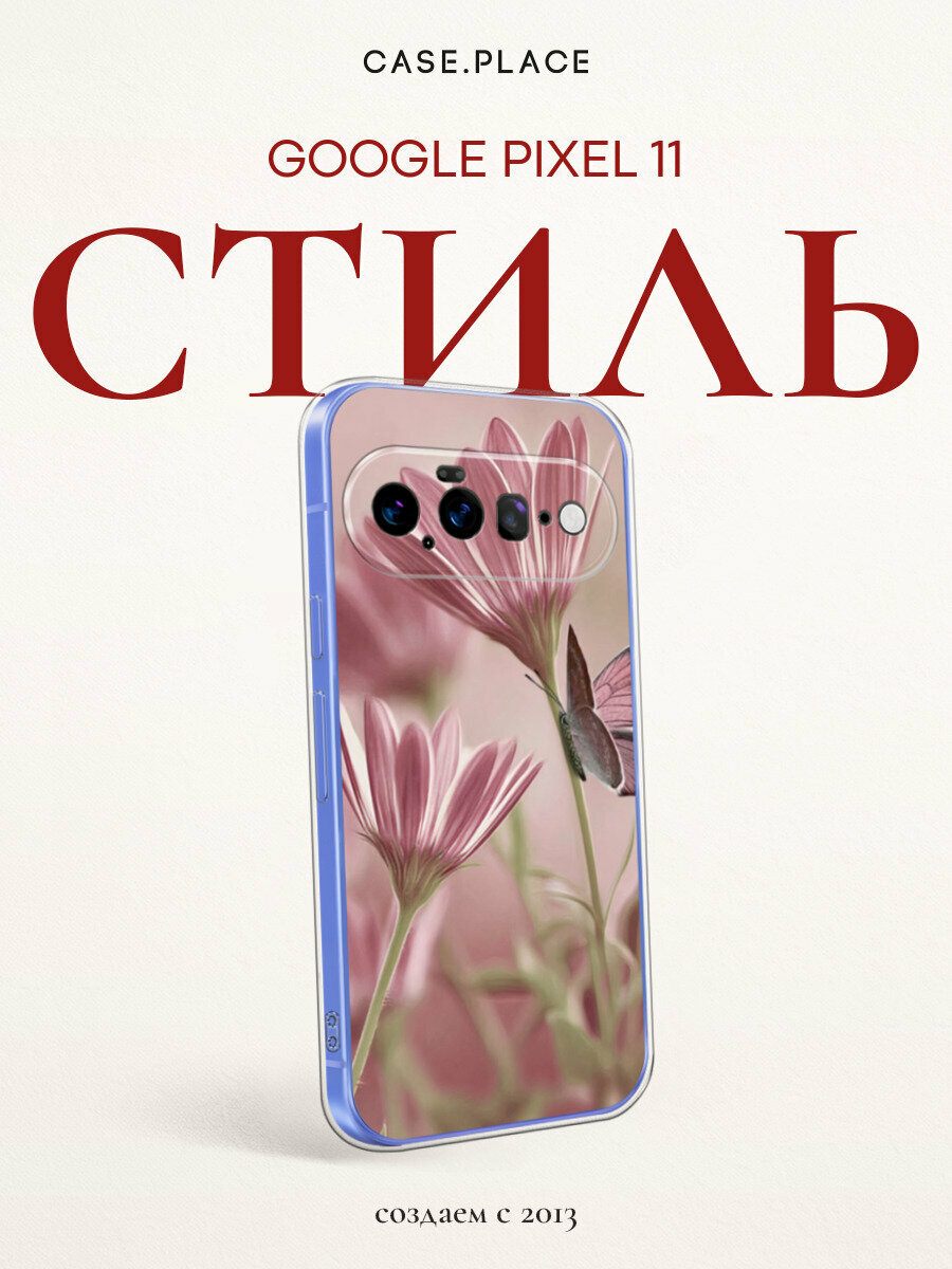 Чехол на Google Pixel 11 / Гугл Пиксель 11 с принтом Цветы и бабочка