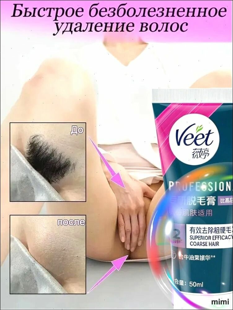Veet Крем-депилятор для зоны бикини, деликатное удаление волос, для чувствительной кожи, без раздражения, увлажнение депиляция зоны бикини деликатная депиляция увлажняющий крем