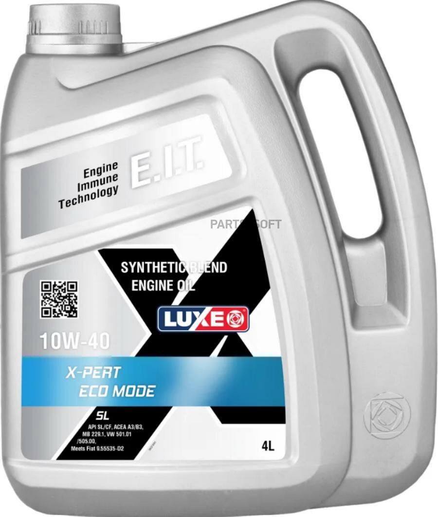 Масло моторное x-pert eco mode 10w-40 sl (4л) luxe