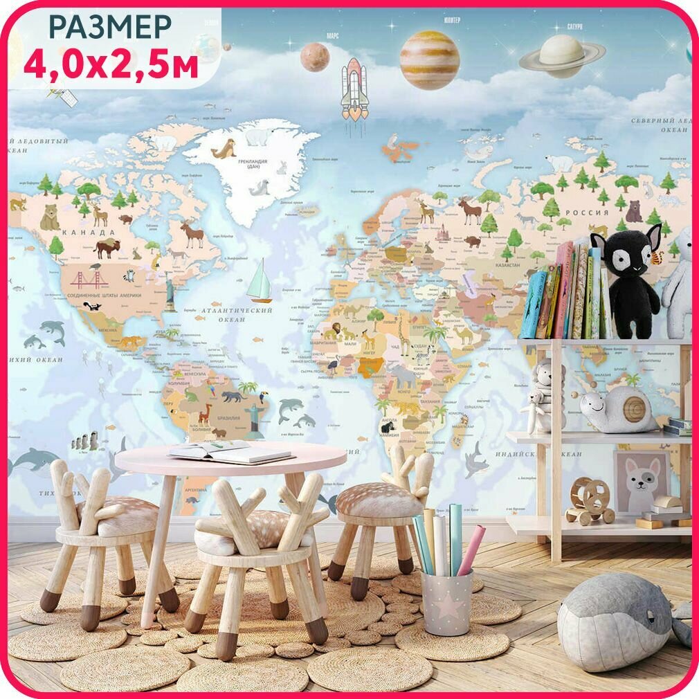 Фотообои детские моющиеся MOBI DECOR "Карта мира детская №7" на стену для мальчика или для девочки. Фактура крошка 400x250 см.
