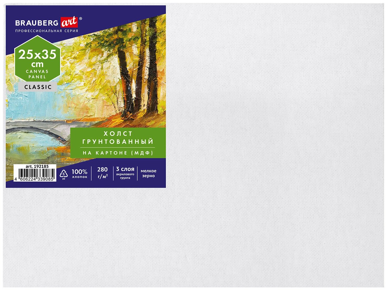 Холст на картоне (МДФ), 25х35 см, 280 г/м2, грунтованный, 100% хлопок, BRAUBERG ART CLASSIC, 192185