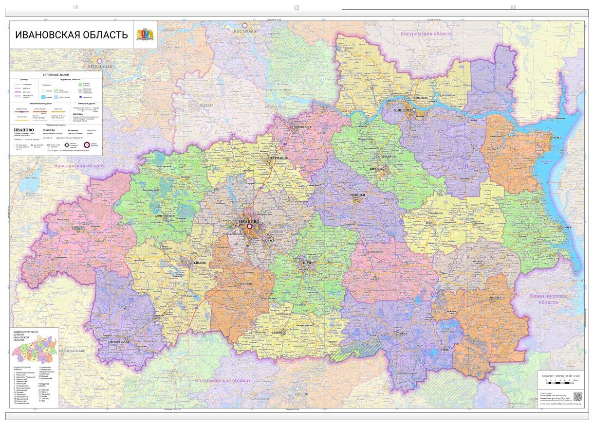 Настенная карта Ивановской области 125 х 86 см (с подвесом)