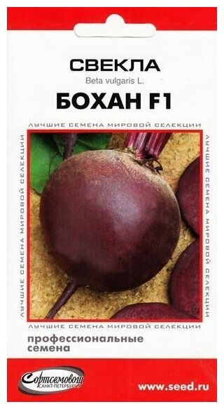 Свекла Бохан F1, 100 семян