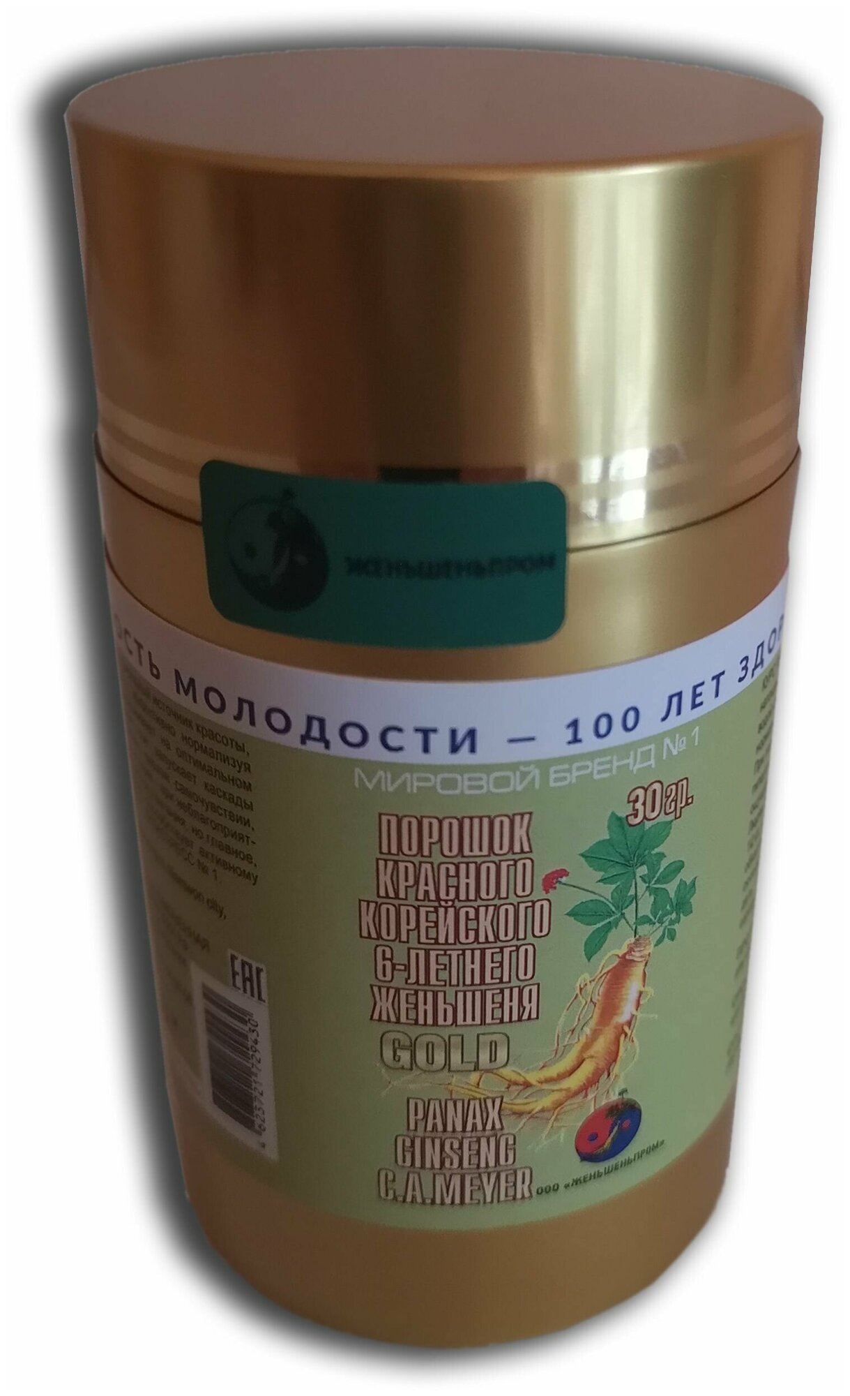 Порошок красного корейского женьшеня 6-летнего GOLD, Panax Ginsenq C.A.Meyer, 30 грамм