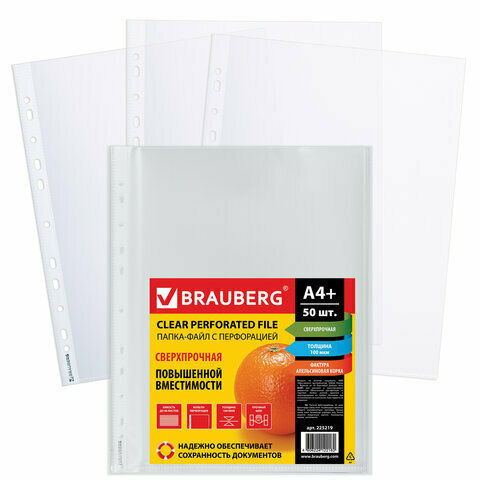 Папки-файлы перфорированные А4+ BRAUBERG, комплект 50 шт, матовые, сверхпрочные, 100 мкм, 225219