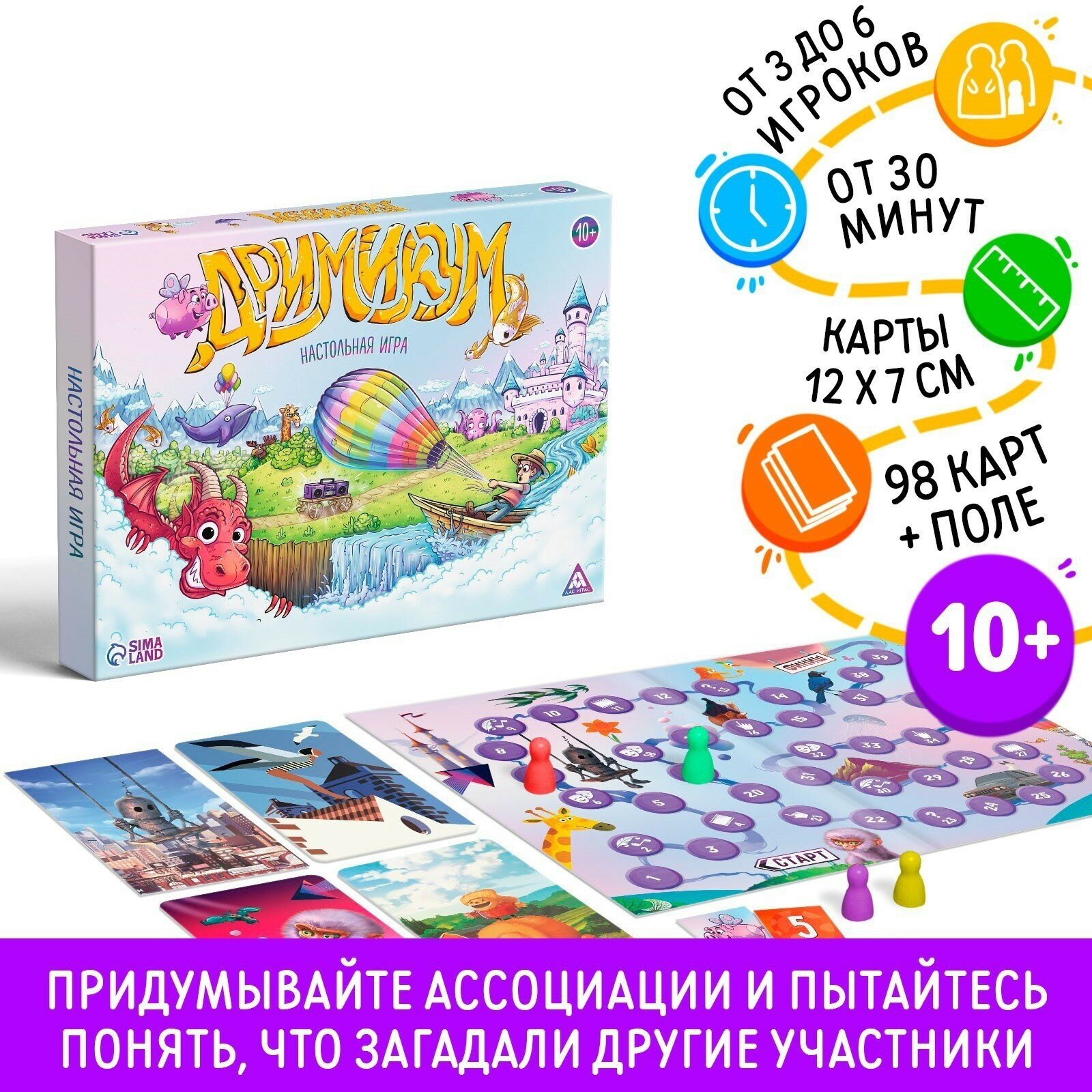 Настольная игра на ассоциации «Дримикум», 98 карточек, 10+, 4554763