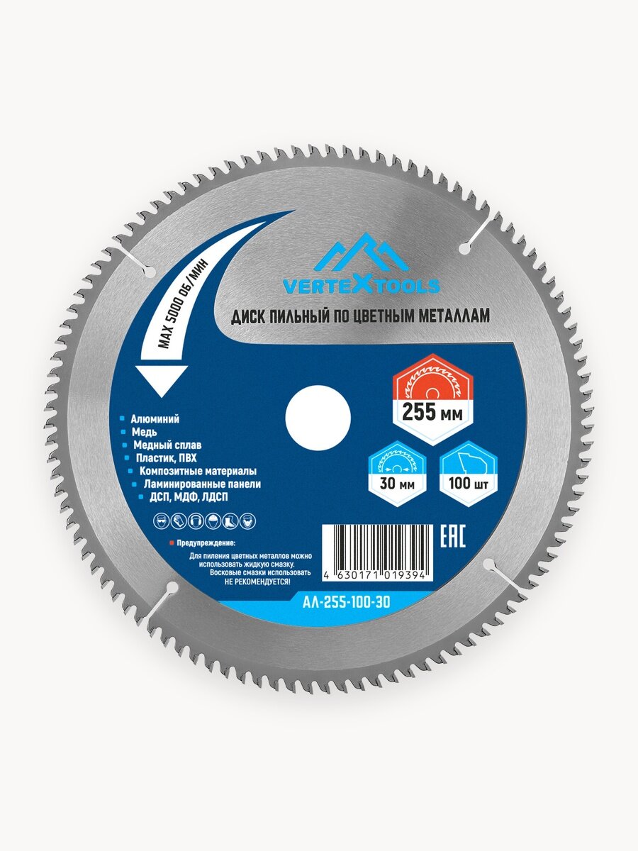 Пильный диск по алюминию цветным металлам пластику VertexTools 255x30 100 зубьев