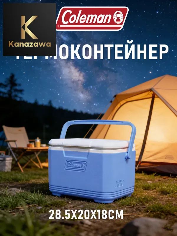 Coleman термоконтейнер 4.7L/28.5x20x18cm